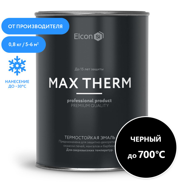 Краска Elcon /Max Therm._1 Быстросохнущая, Гладкая, Кремнийорганическая, Матовое покрытие ...