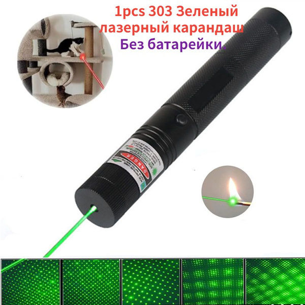 1pcs 100MW 303 Зеленый лазерный карандаш / указатель / Кошачья ручка ...