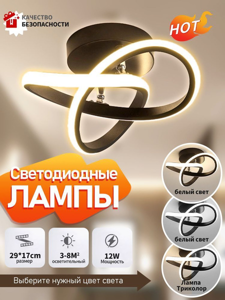 Потолочный светильникSMARAFDОсвещение прихожей Современное светодиодное ...