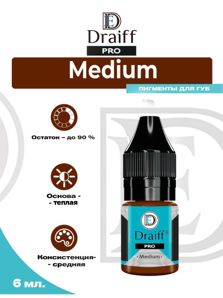 Пигмент от Draiff Pro MEDIUM для Перманентного Макияжа, Татуажа и Тату ...