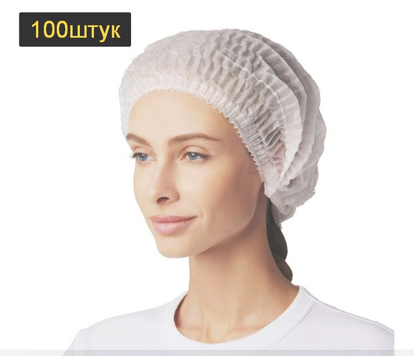 Медицинская шапочка Шарлотта Smz белая 100 штук купить с