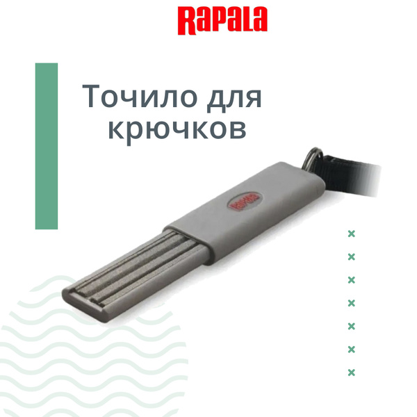 Точило рыболовное RAPALA для крючков - купить по выгодной цене в ...