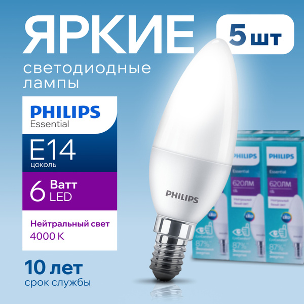 Светодиодная лампочка Philips Е14 6 Ватт белый свет, свеча 4000К ESS ...