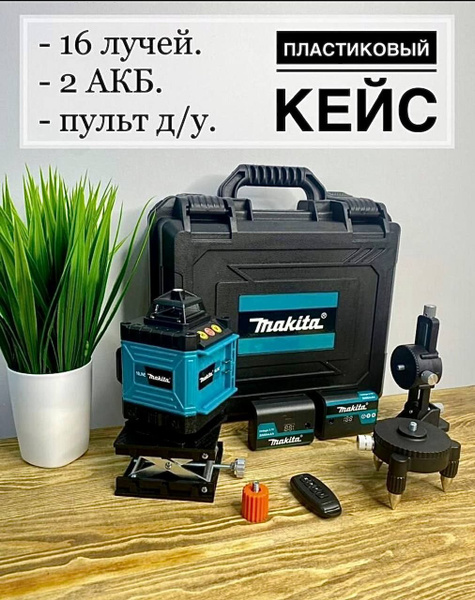 Купить Лазерный уровень/нивелир лазерный уровень, Зеленый луч по низкой ...