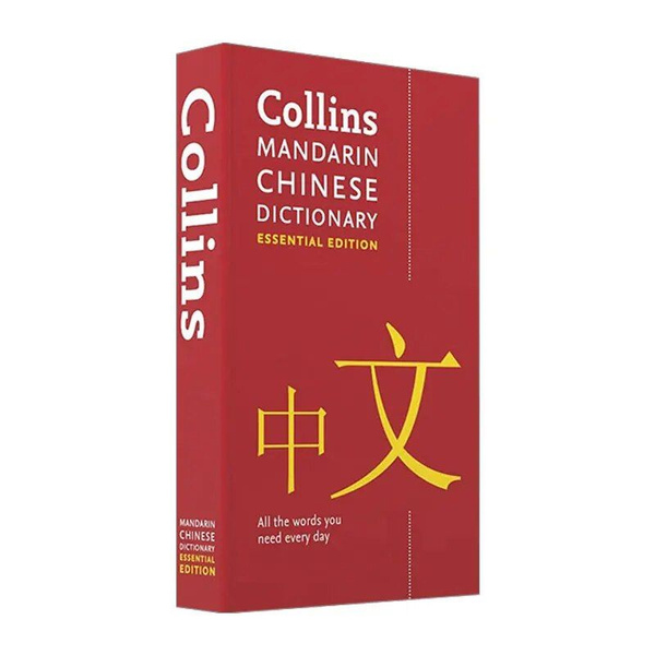English Book Collins Mandarin Chinese Dictionary Essential Edition ...
