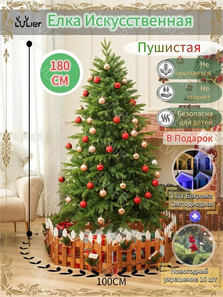 Искуственная Елка искусственная Напольная H-8_зеленый 180CM H-9 180 см ...