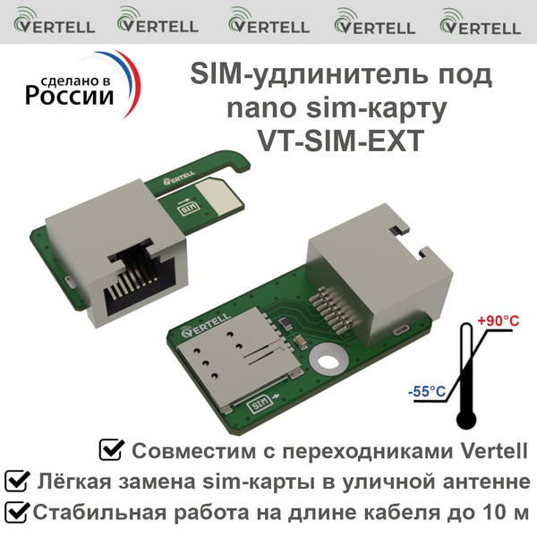 SIM-удлинитель VERTELL VT-SIM-EXT адаптер с разъёмом под nano-SIM карту ...