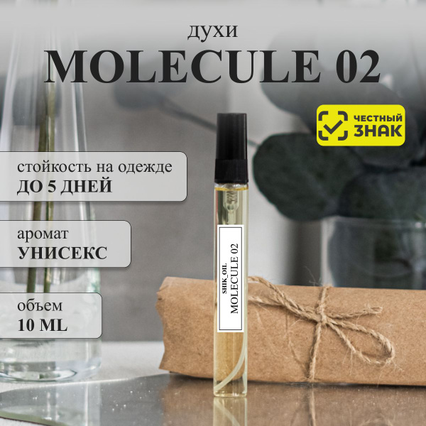 PERFUME SHIK_OIL MOLECULE Духи 10 мл (1281710506)