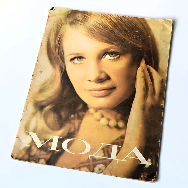 ИЛЛЮСТРИРОВАННЫЙ КАТАЛОГ МОДНОЙ ОДЕЖДЫ, выпуск 1, 1973 год / Ленинградский дом моделей ...