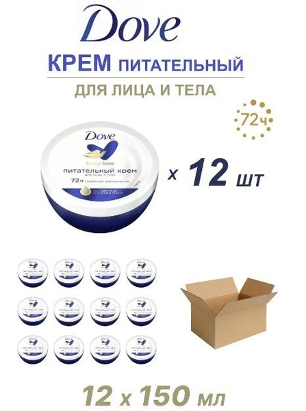 Dove Крем питательный для лица и тела / универсальный / Дав - купить с ...