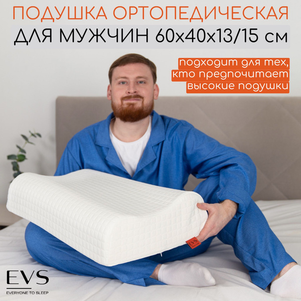 Ортопедическая подушка 40x60 см, EVS Подушка ортопедическая для сна ...