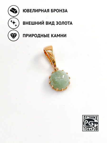 Кристалл мечты/ Подвеска из ювелирной бронзы со вставками/ Природный ...