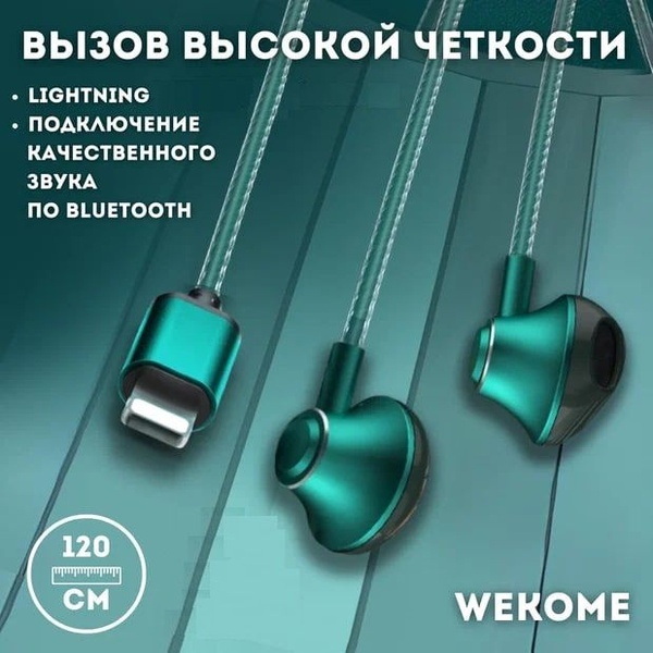 Наушники Вкладыши Wekome YB08 - купить по доступным ценам в интернет-магазине OZON (1141651063)