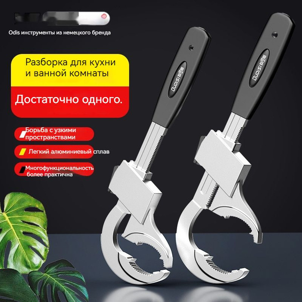 Многофункциональный зубчатый ключ - купить с доставкой по выгодным ...