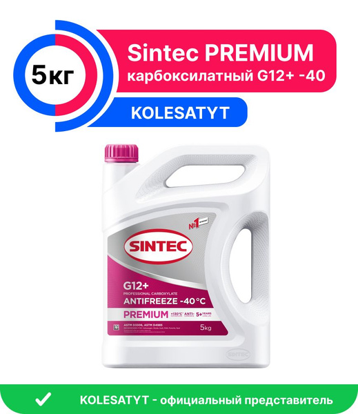 Антифриз SINTEC PREMIUM G12 +_красный, Готовый раствор купить по ...