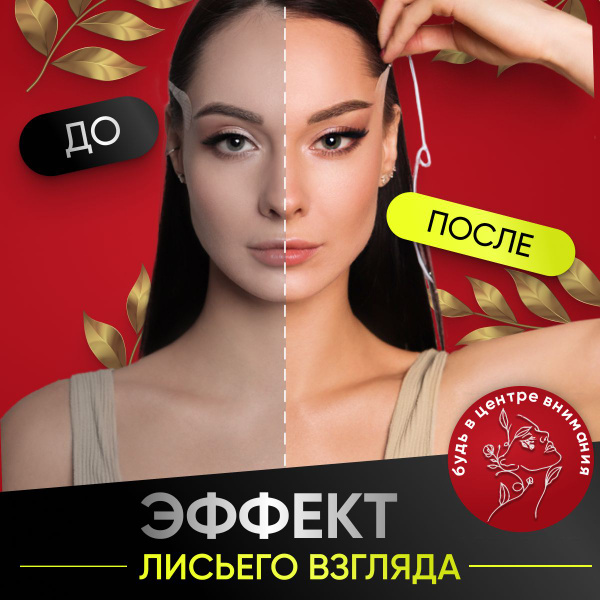 Кинезиотейп Royal Tapes Тейпы для лица от морщин, отеков, 40 шт. 5*5 см ...