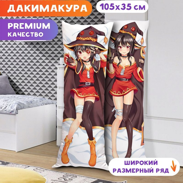 Дакимакура Konosuba - Мэгумин арт. K0012 105х35 см. 35x105 - купить по низкой цене в интернет ...
