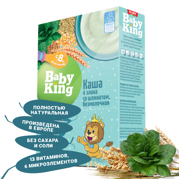 Каша безмолочная мультизлаковая Baby King (Беби Кинг), детская ...