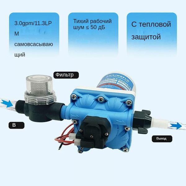 Подходит для насосов сырой воды для водонагревателей, душевых кабин ...