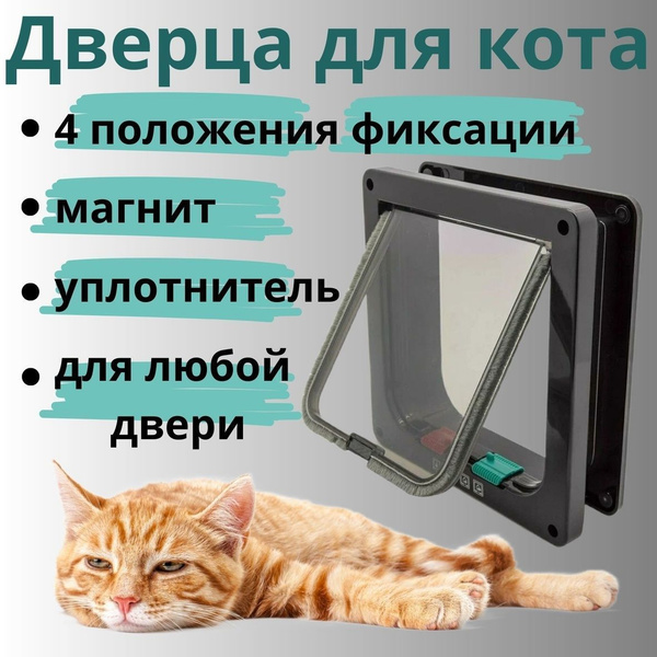 Секция для вольера купить на OZON по низкой цене (1758220919)