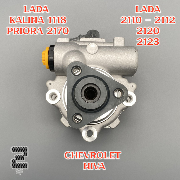 Насос ГУР для ВАЗ 2110-2112, 21214, 2123, 2170-2172, Шевроле Нива, Лада ...