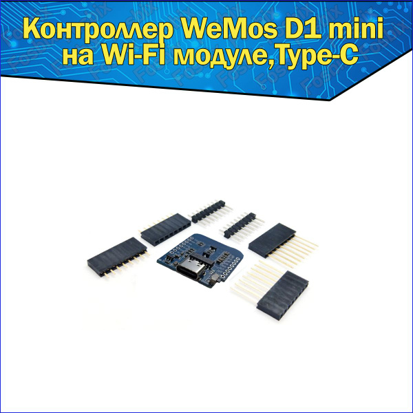 Беспроводной Модуль Wifi Wemos D1 Mini Nodemcu Lua Esp 12f Esp8266