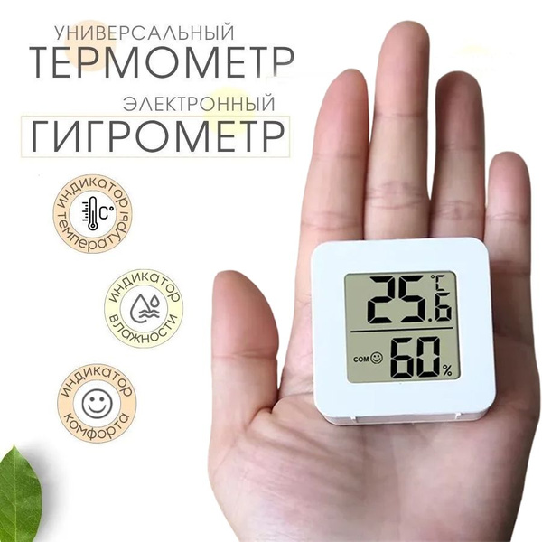 Термометр гигрометр комнатный электронный, метеостанция домашняя с беспроводным датчиком ...