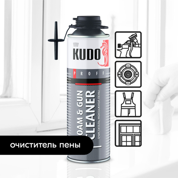 Очиститель монтажной пены KUDO "PROFF FOAM&GUN CLEANER" Всесезонная ...