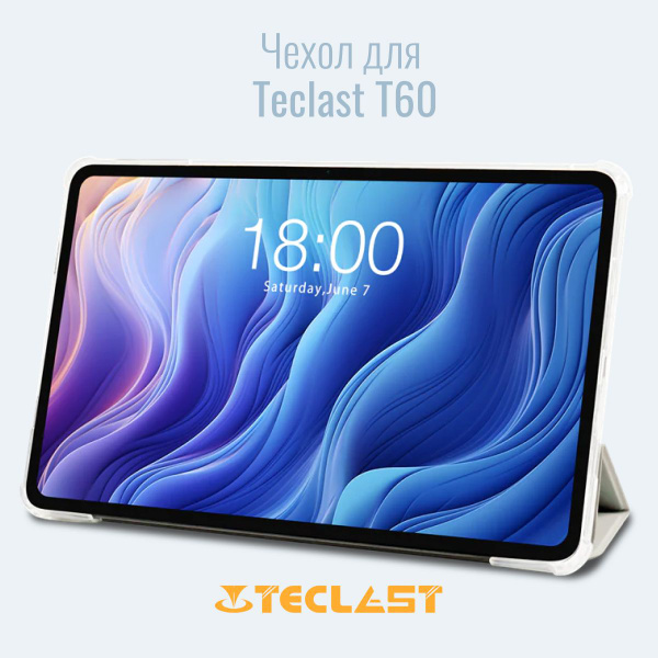 Чехол книжка для планшета Teclast T60 - купить с доставкой по выгодным ...
