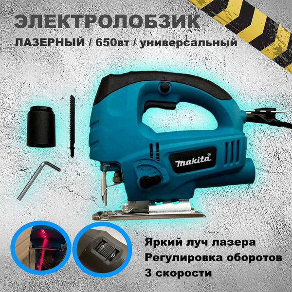 Лобзик Makita plpljjj lobzikMakita - купить с доставкой в интернет ...