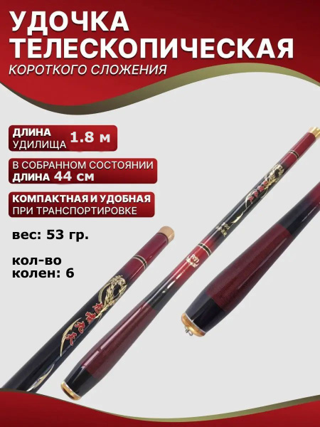 Удилище UTK купить по выгодным ценам в интернет-магазине OZON (1304341055)