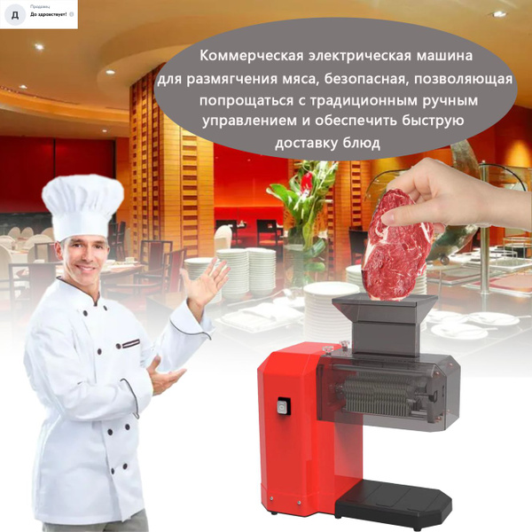 Тендерайзер для мяса, 43.5 см - купить с доставкой по выгодным ценам в ...
