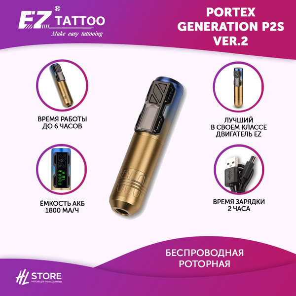 Беспроводная тату машинка EZ Tattoo Portex Generation P2S Ver.2 ...