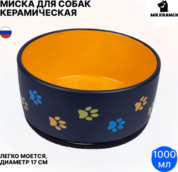 Миска для собак Mr.Kranch / Мистер Кранч одинарная керамика черный с ...