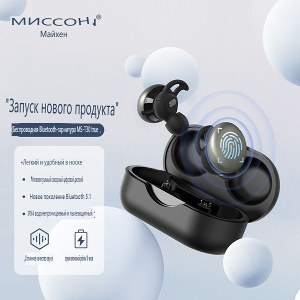 Bluetooth-гарнитура Bluetooth-гарнитура - купить по выгодной цене в ...