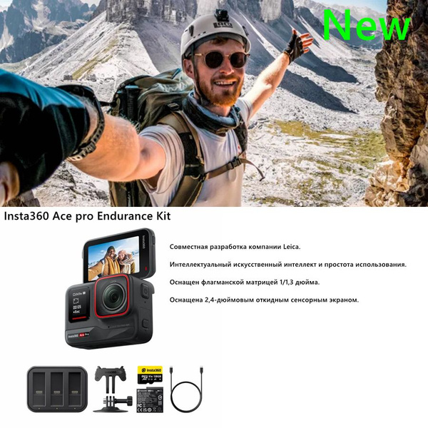 Экшн камера Insta360 Ace Pro 11 купить по выгодной цене в интернет