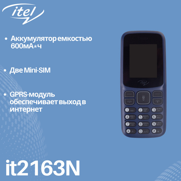 ITEL Мобильный телефон Сотовый кнопочный телефон Itel it2163N DR Deep ...