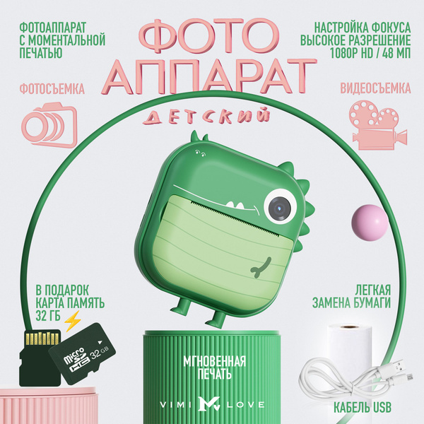 Фотоаппарат мгновенной печати - купить с доставкой по выгодным ценам в ...