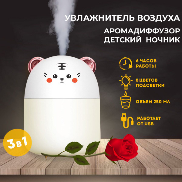 Увлажнитель воздуха воздухоочиститель маленький ультразвуковой ...