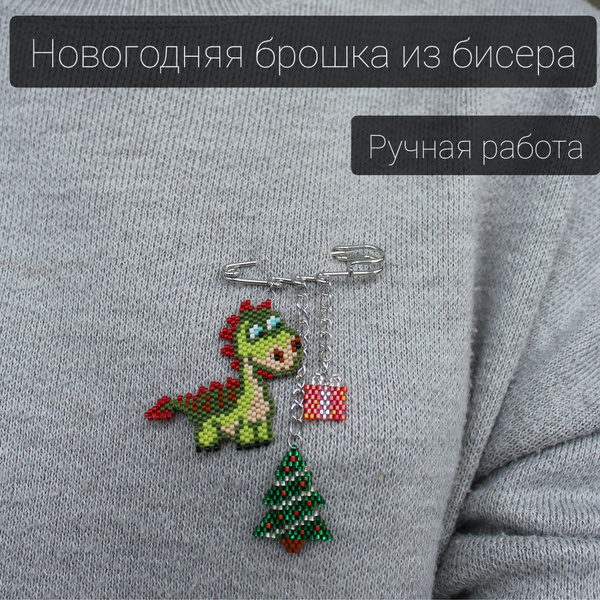 Новогодняя брошка с подвесками - купить с доставкой по выгодным ценам в ...