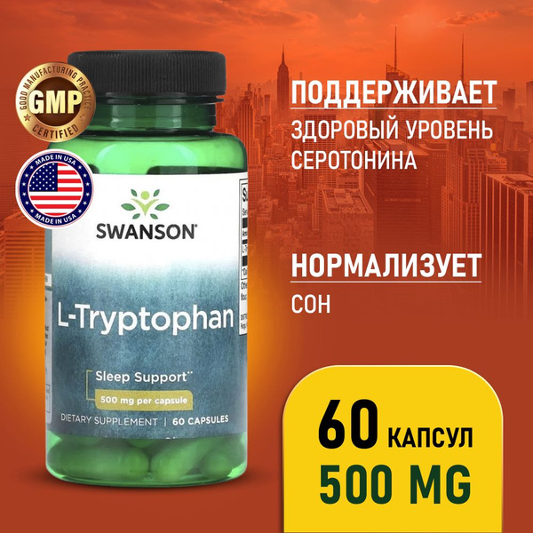 Триптофан 500 мг 60 капсул, SWANSON L-Tryptophan, Для здорового сна ...
