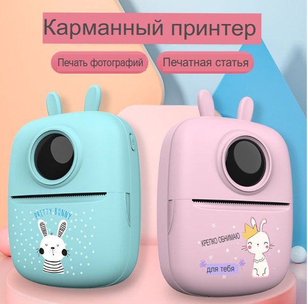 D7 Kids Camera, карманный микропринтер, не требующий чернил купить на ...