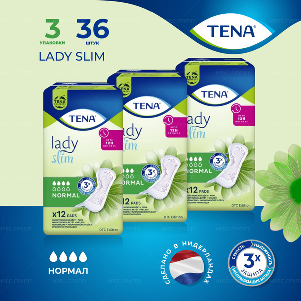 Тена прокладки женские урологические Tena Lady normal 3уп*12шт при ...