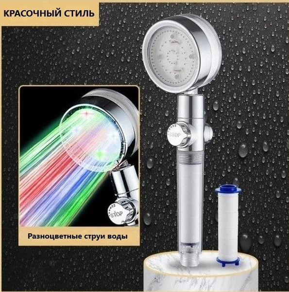 Лейка для душа с кнопкой для перекрывания и регулировкой напора воды с ...