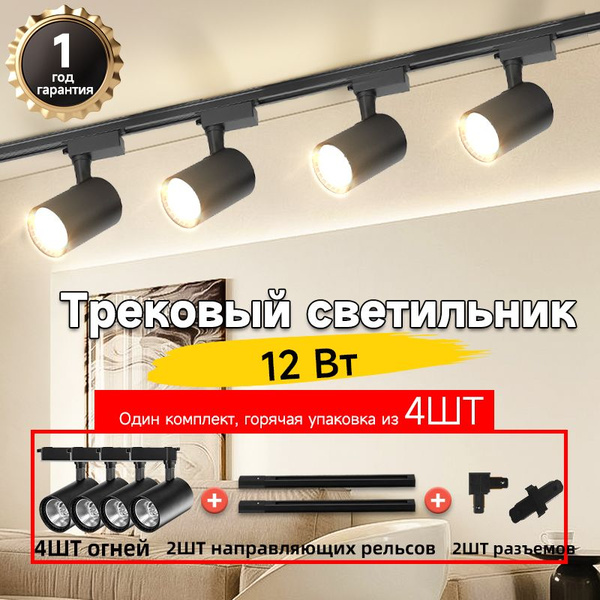 Трековый светильник 220В - купить по доступным ценам в интернет ...