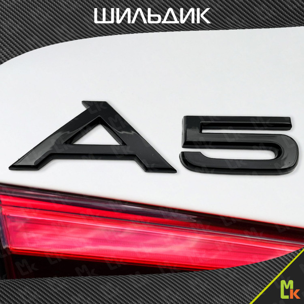 Наклейка шильдик на авто Audi A5 - купить по выгодным ценам в интернет ...