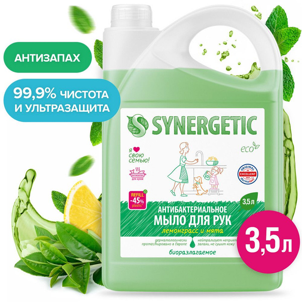 Synergetic Жидкое мыло 3500 мл - купить с доставкой по выгодным ценам в интернет-магазине OZON ...