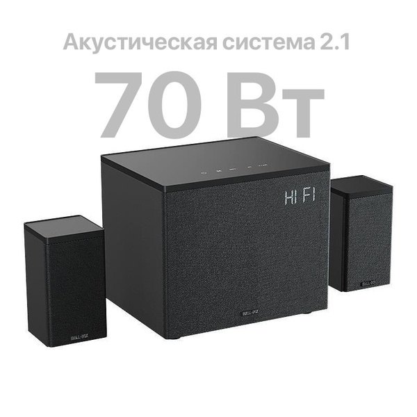 Колонки для компьютера Акустическая система 2.1 C191, 70Вт дерево ...