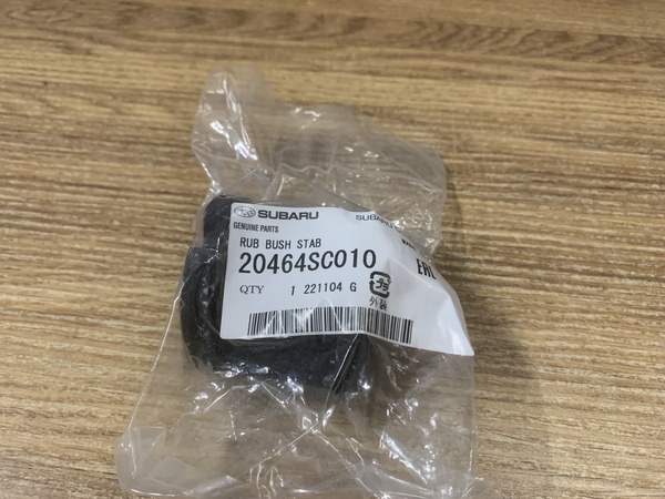 Втулка стабилизатора заднего S12/B14/S13/XV Subaru 20464SC010 купить c ...