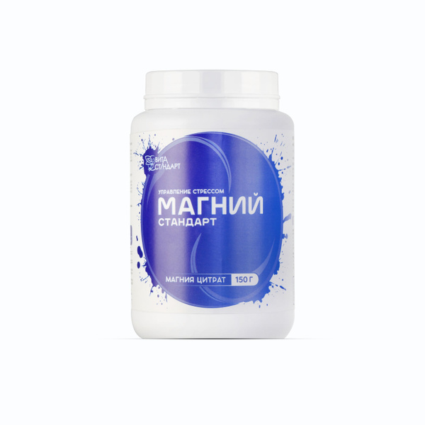 БАД цитрат магния Магний Стандарт, 150г - купить с доставкой по ...